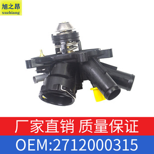 适用于奔驰C级E级冷却2712000315节温器OE 2712000215+2712000115-阿里巴巴