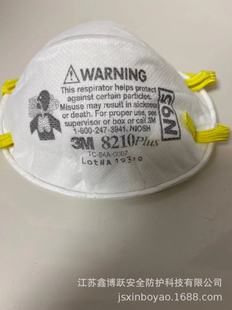 正品8210Plus罩杯式防飞沫粉尘颗粒物头带式N95口罩NIOSH认证-阿里巴巴