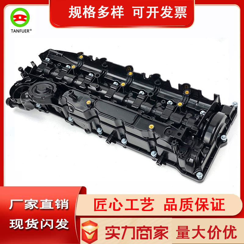汽车气缸盖罩 发动机气门室盖 适用于宝马N57 11128507607 批发-阿里巴巴