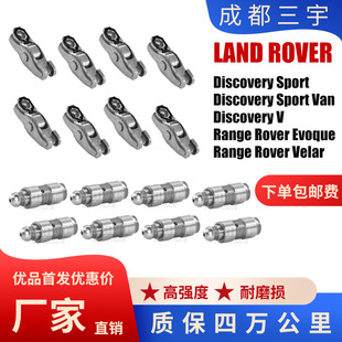 优选路.虎。全新发动机气门摇臂、气门挺柱0ELR073775、LR073777-阿里巴巴