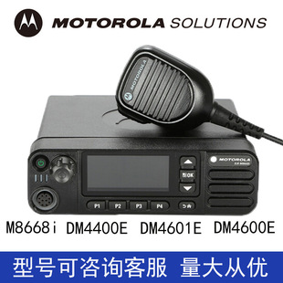 摩托罗拉对讲机DGM8000e车载台大功率车载电台适用dm4600瓦-阿里巴巴