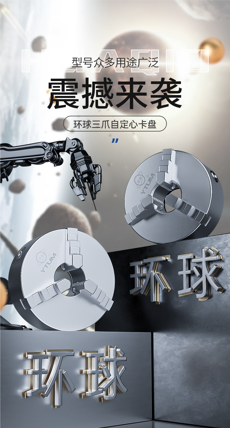 三爪卡盘烟台环球自定心K11手动三抓夹头机床车床数控160200250-阿里巴巴