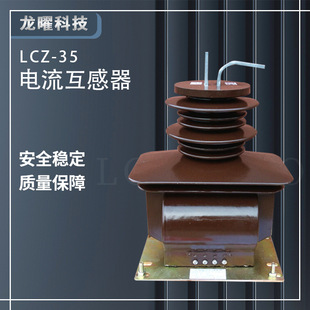 浇注式35KV高压电流互感器LCZ-35Q柜内干式 LZZB7-35W 户内全封闭-阿里巴巴