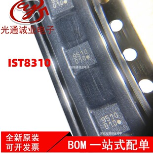 全新 IST8310 丝印010 QFN 封装LGA16 三轴地磁传感器芯片IC-阿里巴巴