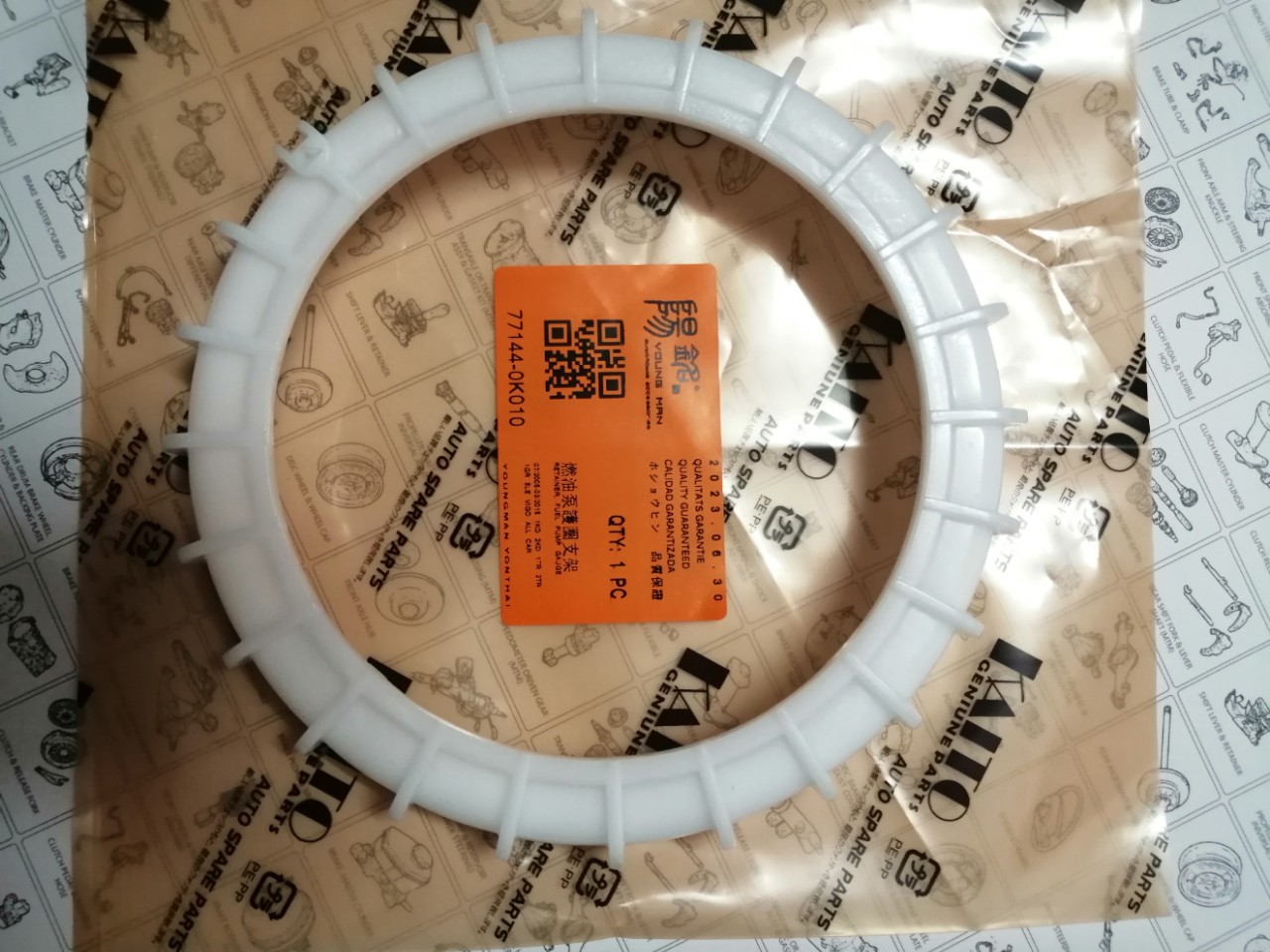 77169-0K010燃油泵固定架护圈胶垫密封垫海拉克斯HILUX奔跑者FORT-阿里巴巴