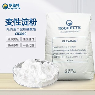罗盖特CR3010玉米淀粉羟丙基二磷酸酯变性增稠剂预制菜预制菜专用-阿里巴巴