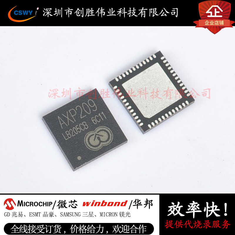 axp209电源管理芯片-axp209电源管理芯片批发、促销价格、产地货源 - 阿里巴巴