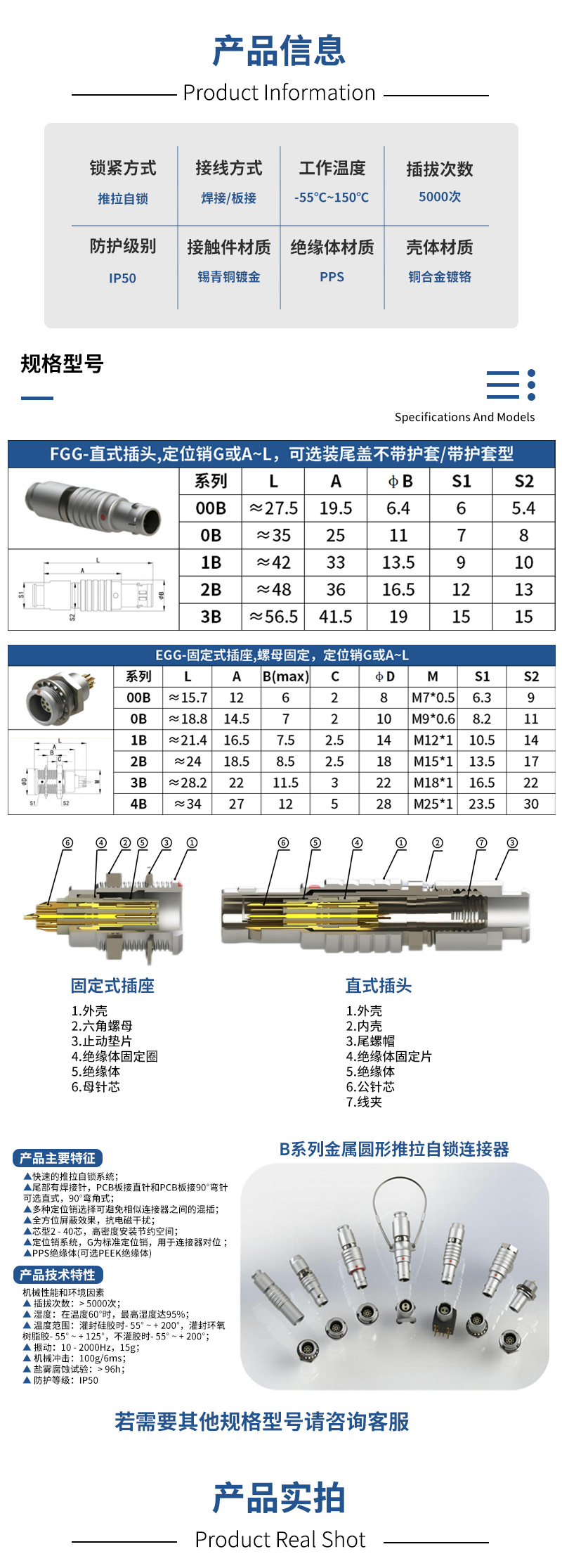兼容LEMO雷莫FGG/EGG航空插头00B/0B/1B/2B/3B/4B推拉自锁连接器-阿里巴巴