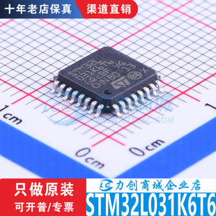 STM32L031K6T6封装 LQFP-32全新原装正品 优势低价 渠道直售-阿里巴巴