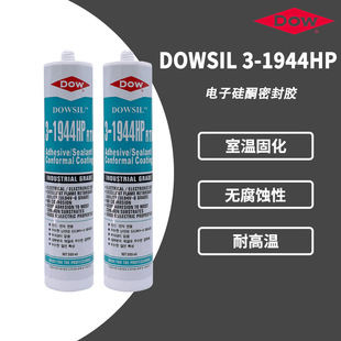 Dowsil陶熙道康宁DC3-1944HP 耐高温绝缘密封胶3-1944 弹性快干胶-阿里巴巴