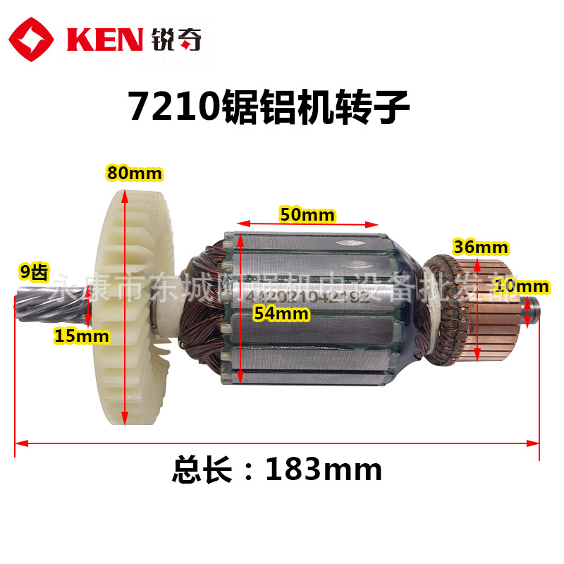 KEN锐奇9710 9913B 9810磨光机手电钻 切割机原装转子电机配件-阿里巴巴