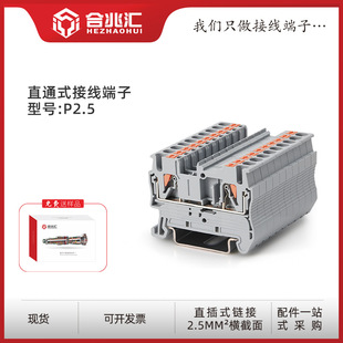 合兆汇PT2.5直插型快速接线端子排1.5/4/6/10PTTB2.5TWIN弹簧-阿里巴巴