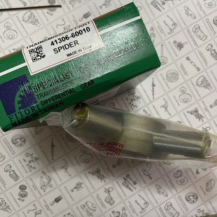 台湾41306-60010矿山车差速器配件LAND CRUISER兰德酷路泽SPIDER-阿里巴巴