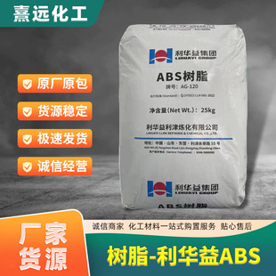 ABS山东利华益维远M347注塑级高抗冲高刚性家电化工原料家电专用-阿里巴巴