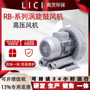 离茨高压风机RB-41D-2旋涡气泵干燥用空气风刀 0.85KW 220V吹吸-阿里巴巴
