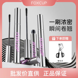 FOXCUP纤巧卷翘睫毛膏-阿里巴巴