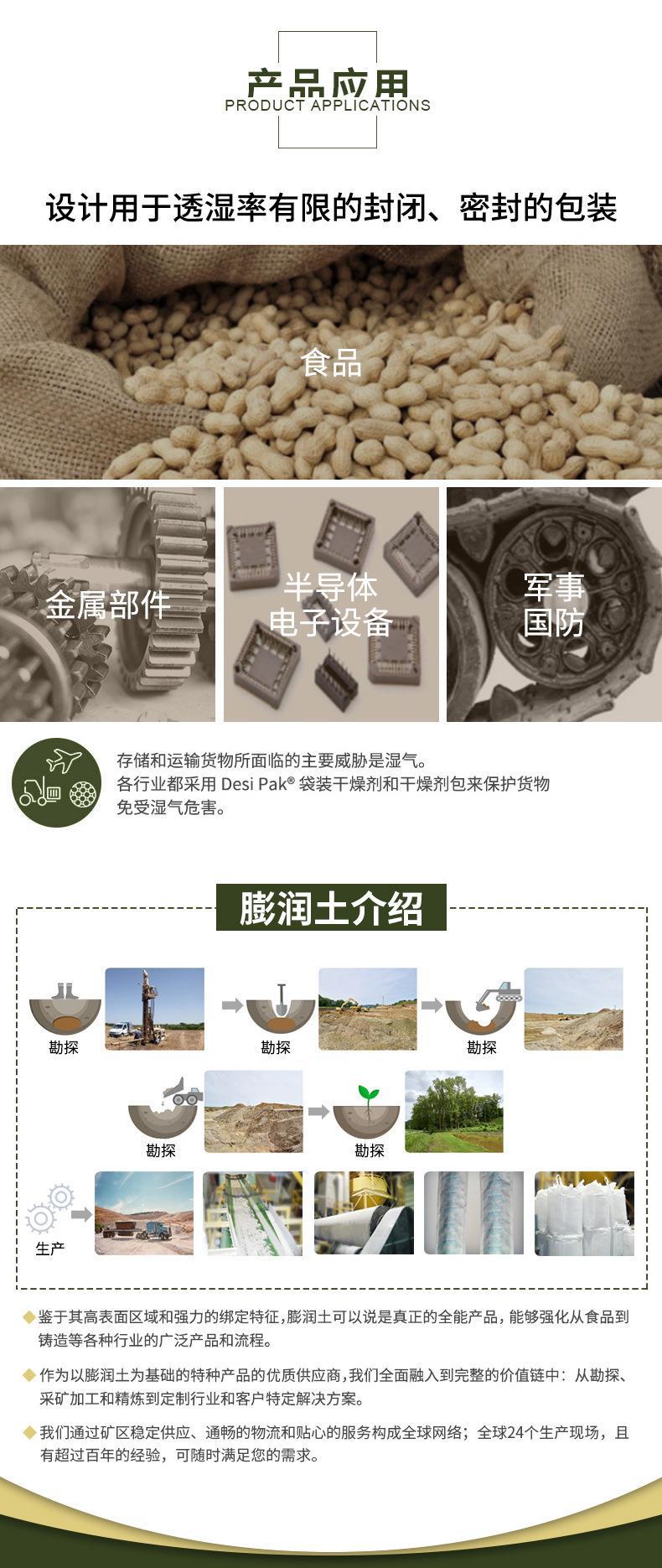 专属客户 科莱恩 牛皮纸2g-66g 蒙脱石膨润土工业矿物干燥剂-阿里巴巴