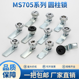 MS705三角锁一字槽锁芯四角转舌锁配电箱柜锁工业箱锁S地铁消防锁-阿里巴巴