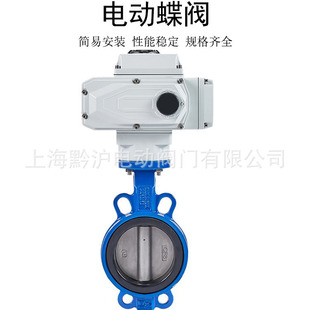 带开关位置反馈电动蝶阀D971X-10- DN80 流量控制中线式对夹蝶阀-阿里巴巴