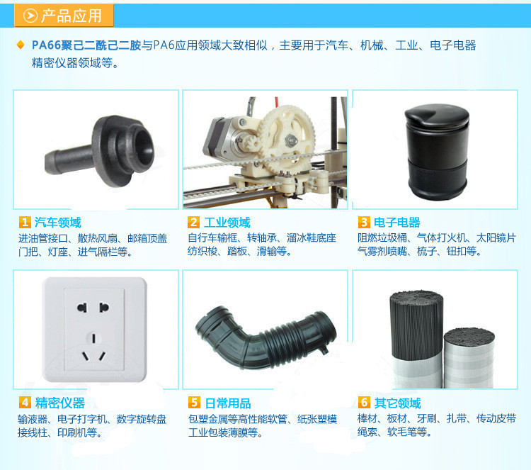 PA66杜邦70G33HS1L BK031黑色热稳定性加纤33%尼龙原料-阿里巴巴