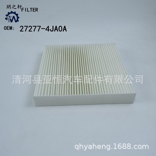 适用于 老天籁 汽车 白布空调格滤清器，27277-4JA0A-阿里巴巴