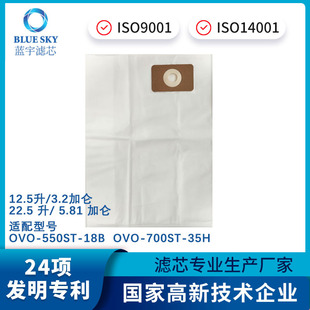适配OVO-550ST-18B OVO-700ST-25H OVO-700ST-35H 吸尘器集尘袋-阿里巴巴