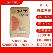 【pc日本三菱s3001r】_pc日本三菱s3001r品牌/图片/价格_pc日本三菱s3001r批发_阿里巴巴