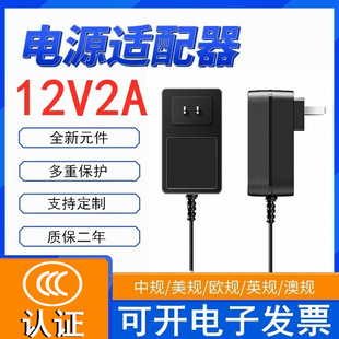 3C认证12V2A中规24W按摩仪LED显示屏光猫监控闭路路由电源适配器-阿里巴巴