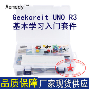 Geekcreit UNO R3基本学习入门套件 RFID 步进电机学习套件带盒子-阿里巴巴