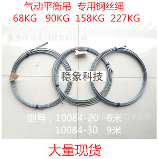 Ingersoll Rand英格索兰 气动葫芦钢丝绳10084-20 10084-30平衡吊-阿里巴巴