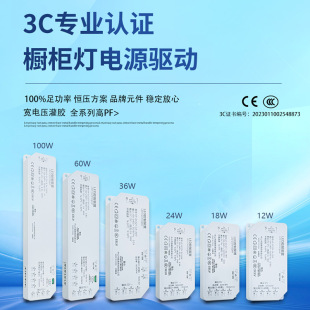3C CCC认证橱柜灯电源衣柜灯电源12V开关电源LED控制装置高定电源-阿里巴巴