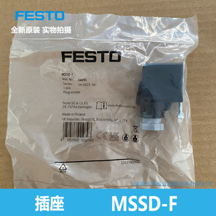 FESTO 费斯托 插座 MSSD-F 34431 全新原装 正品保证-阿里巴巴