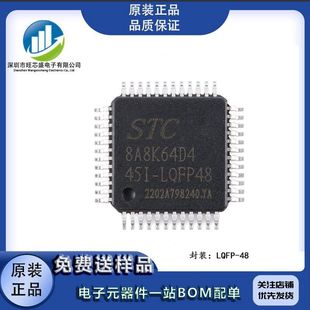 原装正品 STC8A8K64D4-45I-LQFP48 1T 8051微处理器单片机芯片-阿里巴巴