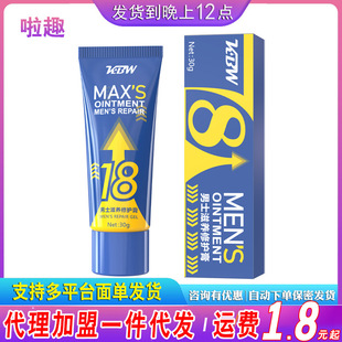 KBW 18 SIZE男士修复膏按摩膏 海绵体修复凝胶成人情趣夫妻用品-阿里巴巴