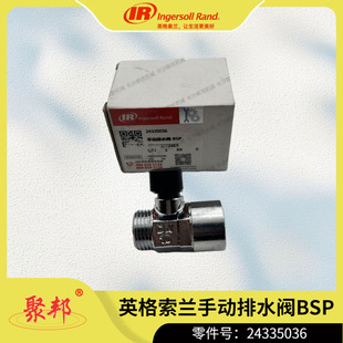【Ingersoll Rand】24335036英格索兰手动排水阀 BSP 空压机配件-阿里巴巴