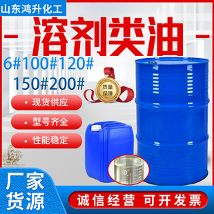 现货溶剂类D40 D60 D70 D80各种型号脱芳烃溶剂油环保工业清洁剂-阿里巴巴