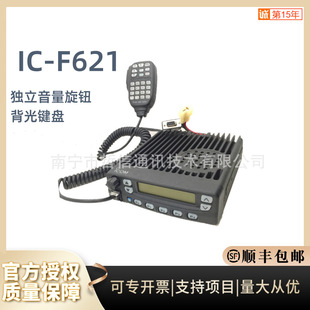 现货供应（ICOM)艾可慕对讲机IC-F621-阿里巴巴