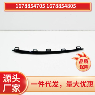 1678854705 1678854805适用于奔驰W167 GLE等前保险杠雾灯框饰条-阿里巴巴