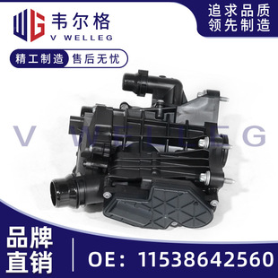 11538642560适用宝马3系5系G20 G30 X3 X4热量管理模块节温器-阿里巴巴