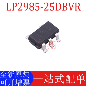 全新原装 LP2985-25DBVR SOT23-5 丝印LPLG 线性稳压器2.5V 150mA-阿里巴巴