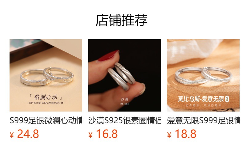 S999足银平安喜乐情侣戒指男女款素圈情侣对戒高级小众食指戒指环-阿里巴巴