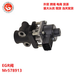 现货跨境汽车配件发动机废气再循环EGR阀Mr578913 Egv913 Egv1061-阿里巴巴