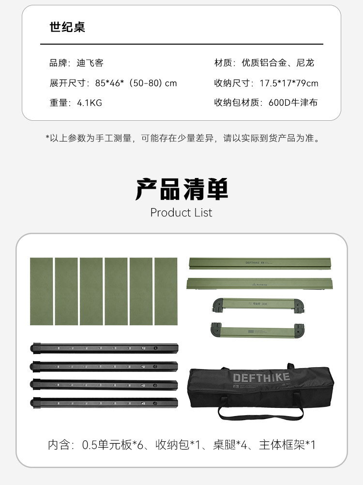 Defthike/迪飞客户外露营野餐便携式IGT三单元可拼接拓展露营桌-阿里巴巴