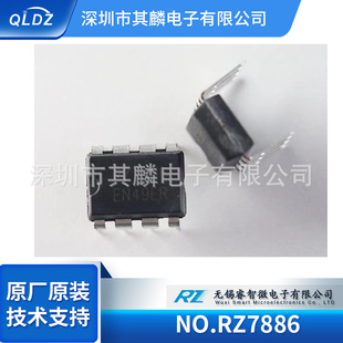 RZ7886 RZ7886 玩具类双向直流马达驱动电路 睿智微芯片-阿里巴巴