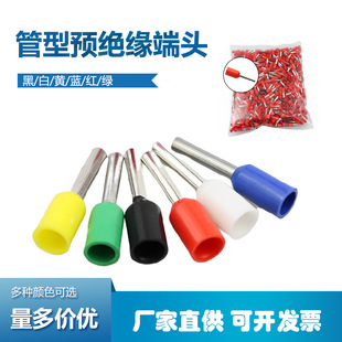 E0508针形压线冷压端子 E1008 E7508 E1508 E2508 E0508管型接线-阿里巴巴