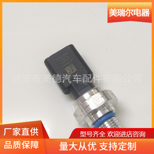 适用于东风康明斯 机油压力传感器 5491435 汽车配件 传感器 跨境-阿里巴巴