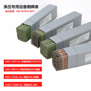 不锈钢焊条金桥电焊条 A102 A022 A302 A304 A022 A402/2.5/3.2/4-阿里巴巴