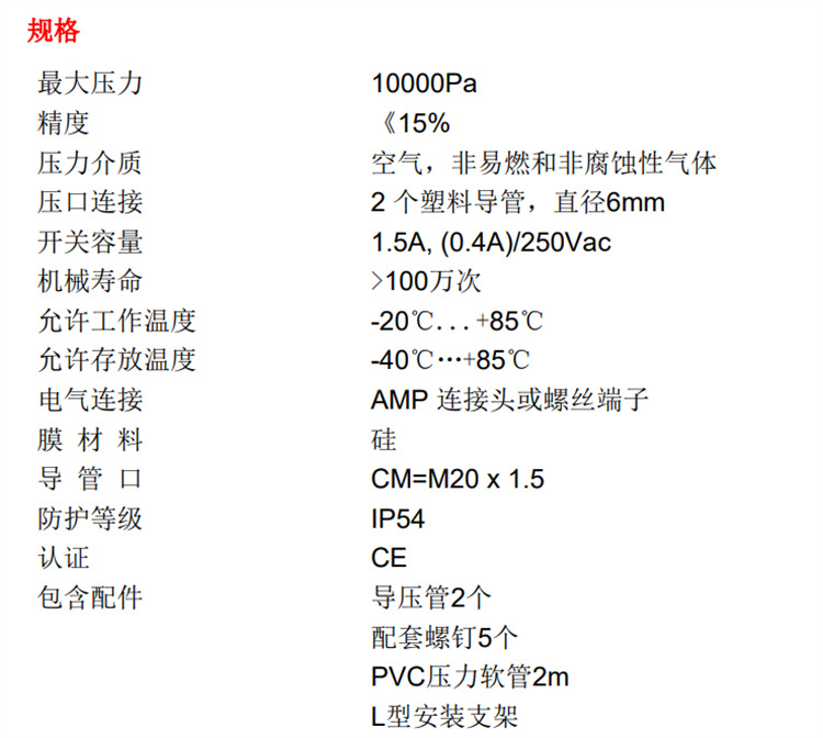 霍尼韦尔DPS1000空气压差开关DPSN200A空调配套传感变送器DPSN400-阿里巴巴