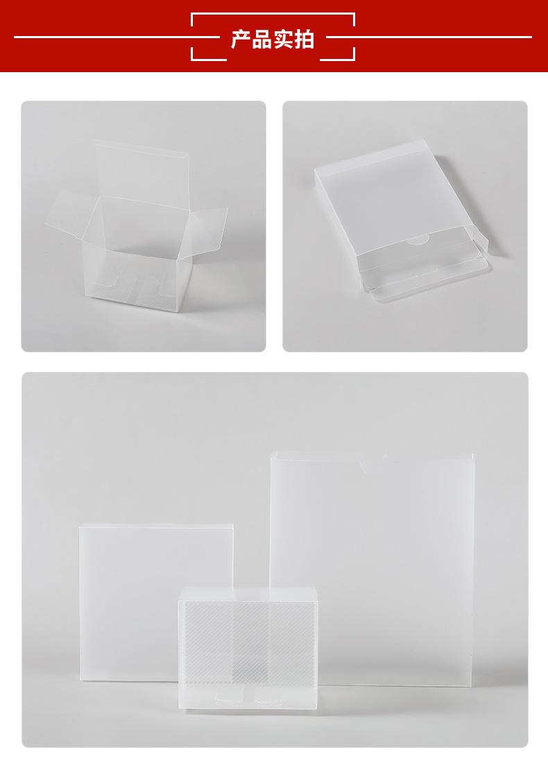 源头工厂pp盒套 pvc透明盒折叠胶盒pet环保透明盒PP磨砂盒塑料盒-阿里巴巴