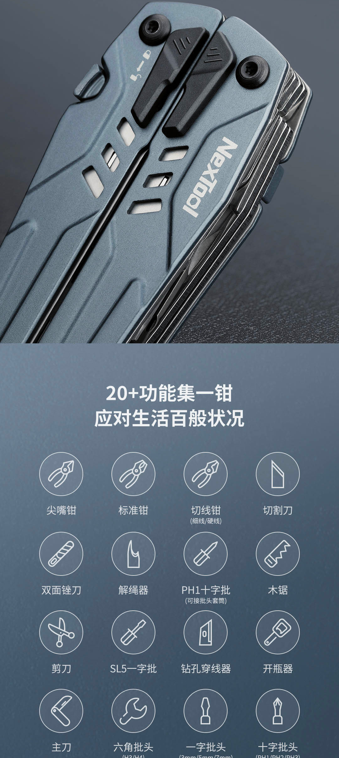 NEXTOOL纳拓水手钳多功能钳全钢折叠钳 户外不锈钢多功能刀钳-阿里巴巴
